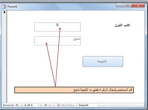استخدام جملة select case الشرطية في vba access مدرسة الويب web school