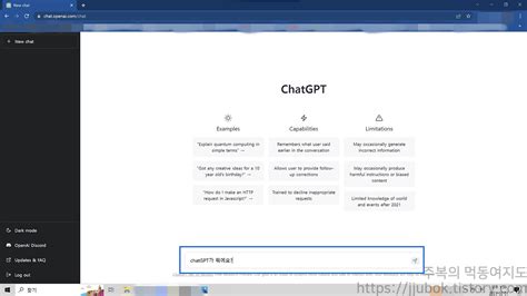 Openai Chatgpt챗지피티 쉽게 따라하기