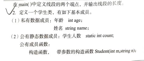 C类与对象习题 Csdn博客