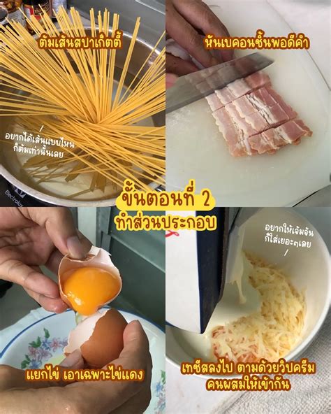 แจกสูตรเด็กหอ สปาเก็ตตี้คาโบนาร่า สูตรง๊ายง่ายแค่ 3ขั้นตอน‼️🍝🧀 แกล