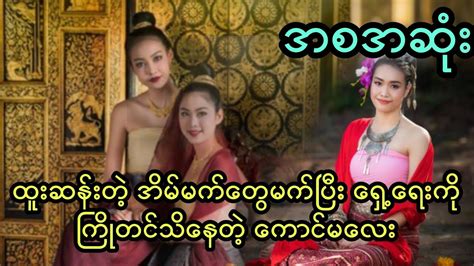 ထူးဆန်းတဲ့ အိမ်မက်တွေမက်ပြီး ရှေ့ရေးကို ကြိုတင်သိနေတဲ့ ကောင်မလေး အစအဆုံး Youtube