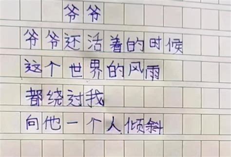 小学生“打油诗”走红，连老师也甘拜下风，孩子的奇思妙想不简单 知乎