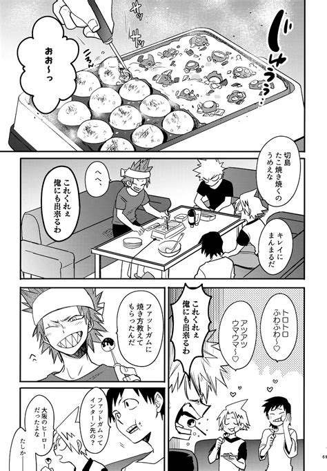 DASH 2 Page 62 Nhentai Hentai Doujinshi And Manga