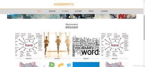 毕设源码—基于springboot的在线视频教育平台 Csdn博客