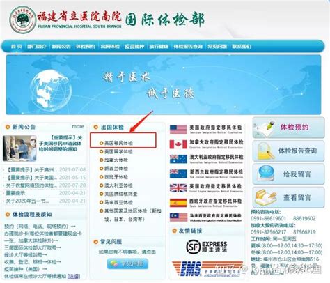 实用干货丨美国移民体检攻略（福建） 知乎