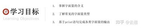 第一阶段 第二章 Python的基础语法 知乎