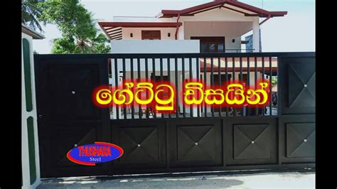 ගේට්ටු ඩිසයින් Thushara Steel Kadawatha 0777858798 Youtube