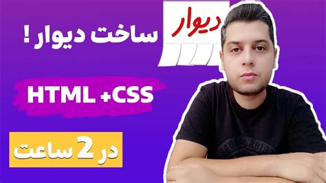 طراحی سایت با Html و Css ساخت قالب وب سایت دیوار با Html و Css در 2