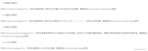 【分表分库】springboot整合shardingsphere Sharding Jdbc Csdn博客