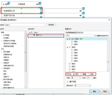axure教程：app移动端多选效果美化 axure hub 产品经理原型资源整合站