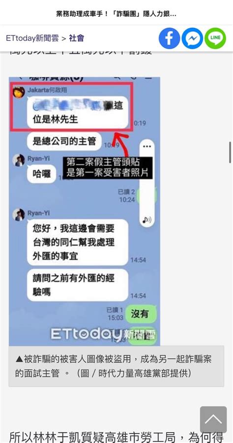 盜用別人照片繼續詐騙 工作板 Dcard