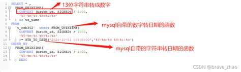 Mysql数字转日期时间格式mysql 数字转日期 Csdn博客