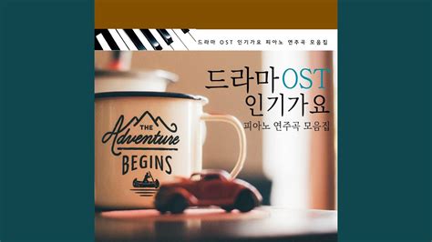 나 가거든 명성황후 OST YouTube
