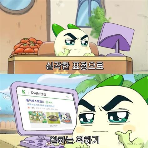 짤에 있는 Sami님의 핀 2023 웃긴 밈 여름시 웃긴 표지판