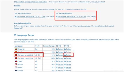 git tortoisegit 和汉化的过程 git 下载与汉化 csdn博客
