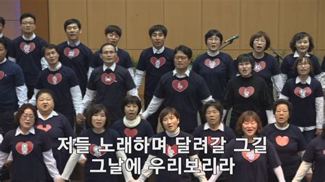 인내대목장 우리 함께 보리라 Youtube