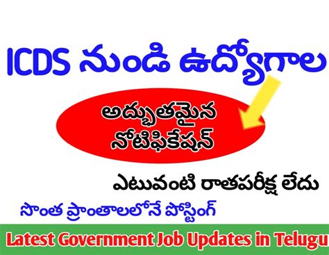 Ap Icds Recruitment 2023 Latest Govt Jobs Jobalertszone