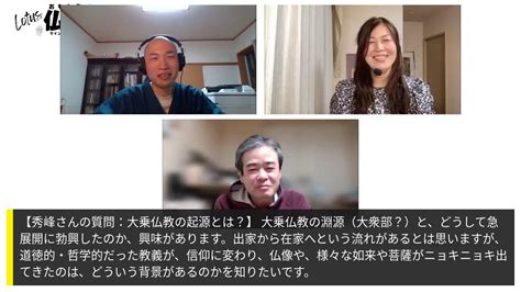 大乗仏教の起源とは YouTube