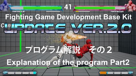 【ue4 Fighting Game Template】explanation Of Update Program Part 2 格闘