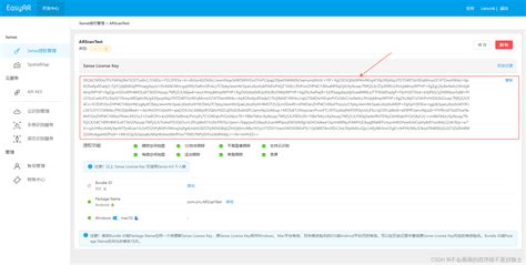 Easyarzxing实现unityar二维码扫描unity Easyar读取二维码 Csdn博客