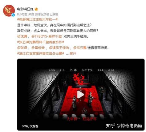 满江红定档春节档吴京张艺谋上演对决流浪地球票房悬 知乎