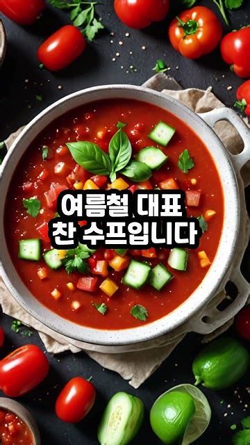 스페인 대표 음식은 스페인 여행지 세계여행 스페인음식 스페인대표음식 파에야 츄로스 상그리아 가스파초 하몬