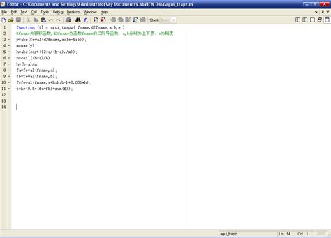 计算方法实验六数值积分word文档在线阅读与下载文档网