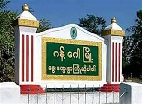 ဂန့်ဂေါနယ် မြစ်သာမြစ်အတွင်း လက်နက်ခဲယမ်းနဲ့အတူ ပုပ်ပွနေတဲ့ စစ်ဗိုလ် ၂ ဦး၊ တပ်ကြပ် ၁ ဦးရဲ့ အလောင