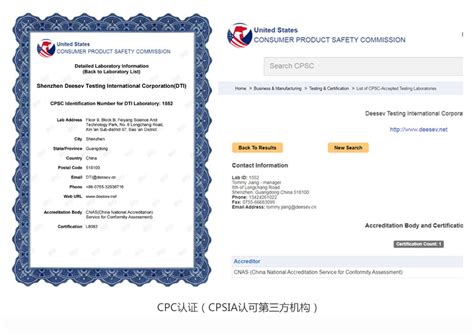 Cpc认证 玩具cpc认证 Cpc证书测试内容 Cpc认证是什么 Cpc认证机构 深圳市德泽威技术检测有限公司