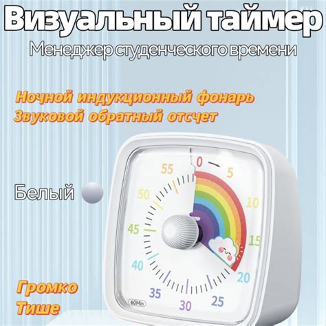 Детский визуальный таймер для учащихся начальной школы многофункциональный мини электронный