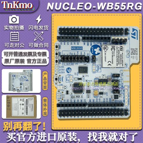 1 шт Модуль разработки Nucleo Wb55rg Stm32wb55rg купить на Ozon по