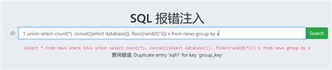 Ctfhub——sql 报错注入三种方法全解ctfhub报错注入 Csdn博客