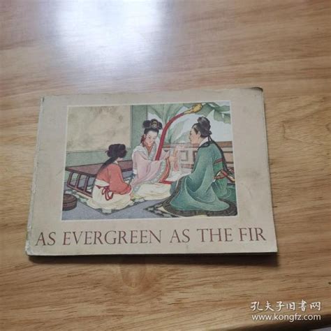 经典连环画1956年王叔晖《西厢记》横32开外文版 品相如图王叔晖孔夫子旧书网