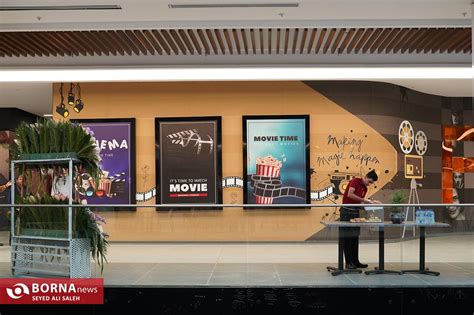 افتتاح پردیس سینمایی رزمال