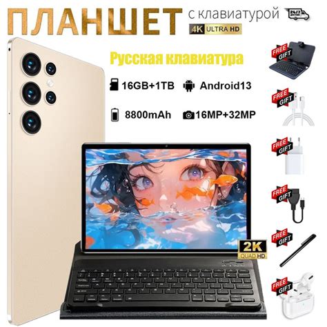 Купить планшет TAN T-4 10.36", 1024 GB по низкой цене: отзывы, фото ...