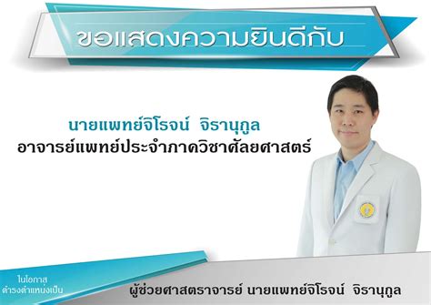 คณะแพทยศาสตร์ มหาวิทยาลัยนเรศวร