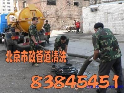 大兴区环卫局清掏化粪池公司8384 5451 中科商务网