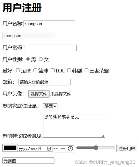 Html的＜form＞表单的基本介绍及使用说明html Form表单提交 Csdn博客