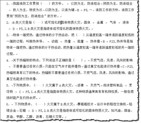 从word试题快速转换制作excel题库 知乎 从word试题快速转换制作excel题库 知乎