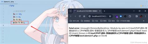 PHP 代码审计PHP基础运算符