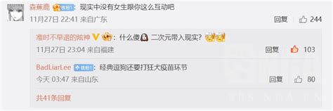主播 孤独摇滚氵 炫狗梦幻联动 178