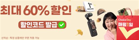 2025년 9월 알리익스프레스 프로모션 코드 할인쿠폰 최대 60 알리 할인코드 총정리