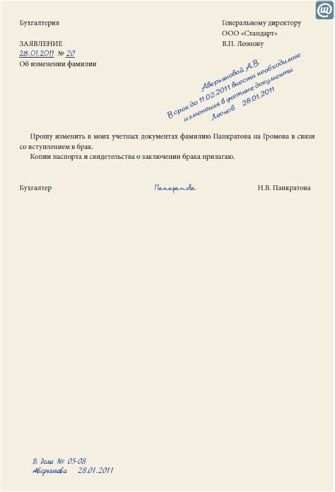 Заявление о перемене имени форма 15 образец Blanucconfnuvamos Blog