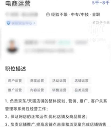女子应聘被问能不能接受潜规则，“接受了会有补贴”，公司回应：会核实调查，属实将内部处理网友新闻运营