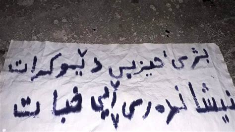 بەردەوامیی چالاکییە تەبلیغییەکان بەبۆنەی یەکگرتنەوەی ڕیزەکانی حیزبی دێموکرات کوردستان و کورد