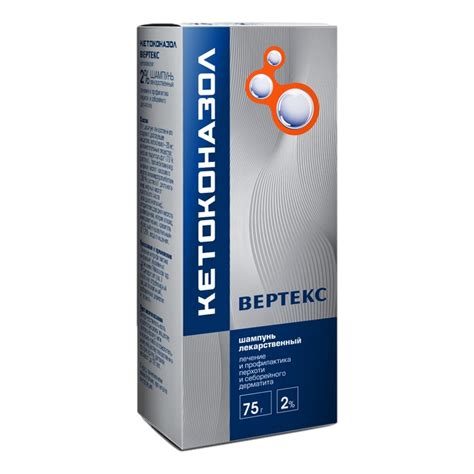 Кетоконазол Вертекс шампунь лекарственный 2 % 75 г 1 шт - купить, цена ...