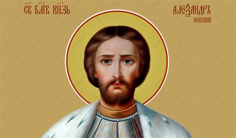 Слава манастира Светог Александра Невског СРПСКА ПРАВОСЛАВНА ЦРКВА