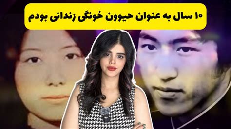 فوساکو سانو ۱۰ سال بردگی در اتاقی قفل‌شده” Youtube