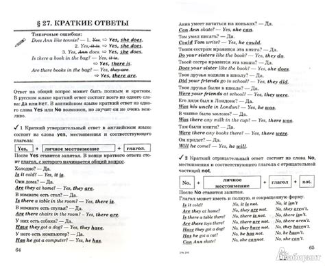 Упражнения По Английскому Языку Грамматика С Ответами Tygrarana