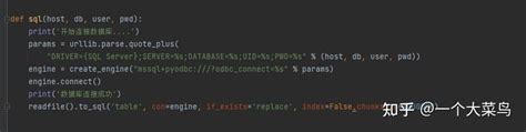 Python Pandas读取文件存入sqlserver 知乎